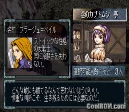 Solid Link - Dungeon Side (Japan) ROM (ISO) Download for Sony Playstation / PSX - CoolROM.com